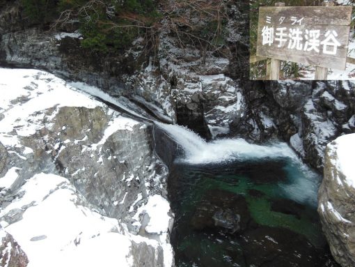 洞川温泉・みたらい渓谷 散策きっぷ ぶらり旅 | 今日はどこを旅しよう！
